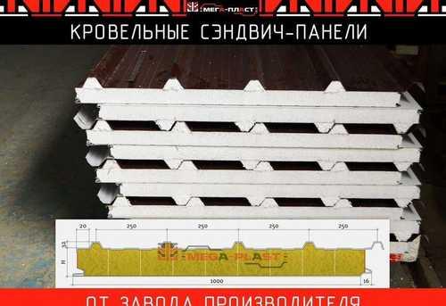 Сэндвич-панели кровельные 180мм с утеплителем