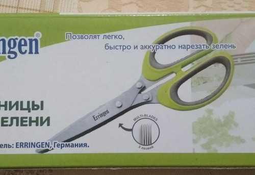 Новые ножницы для зелени Erringen