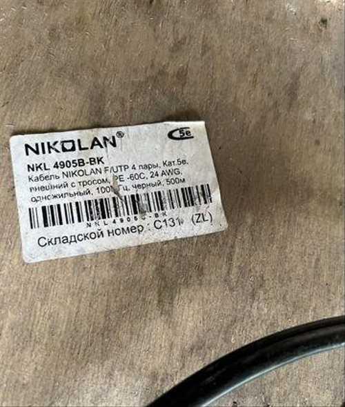 Витая пара nikolan (NKL 4905B-BK)