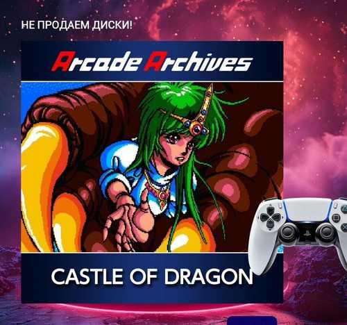 Arcade Archives castle OF dragon ps4 и ps5