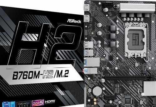 Материнская плата asrock B760M-H2/M.2, LGA 1700, I