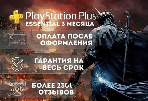 Подписка PS Plus Essential 3 месяца Игры PS4 PS5