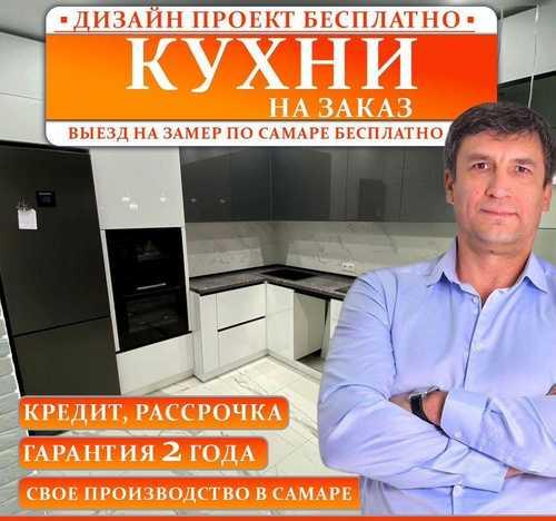 Кухонный гарнитур CS - 48