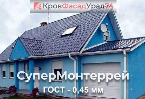 Металлочерепица гост 0,45