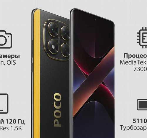 Xiaomi Poco X7, 12/512 ГБ