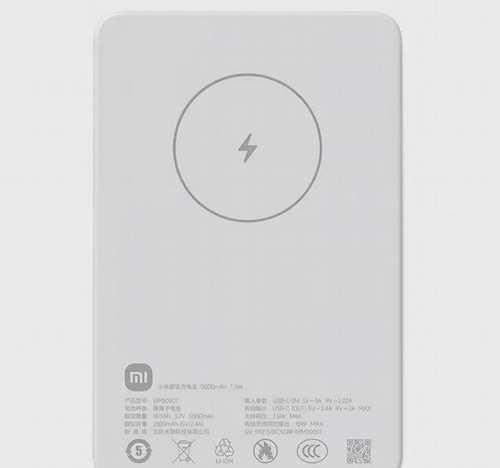 Xiaomi Power Bank Magsafe 5000 mah 7.5W белый