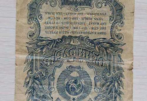 Бумажные деньги СССР