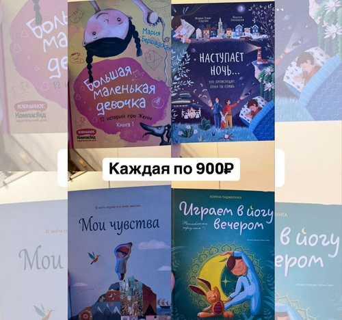 Детские книги