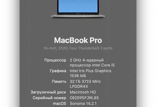 MacBook Pro 13 (2020), 512 ГБ, Core i5, 2 ГГц, RAM 32 ГБ, Intel Iris Plus Graphics