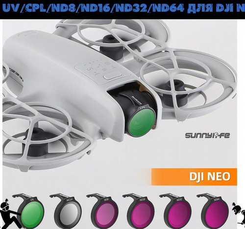 Фильтр UV, сpl, ND8, ND16, ND32, ND64 для Dji NEO