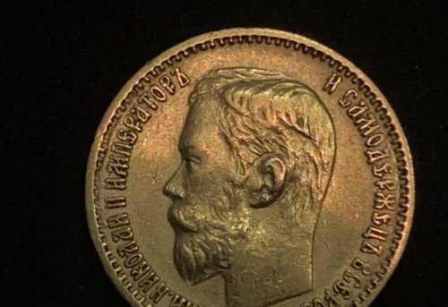Золотая монета Николай 2 5 руб оригинал