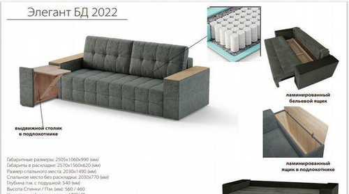 Диван Элегант 2022 со столиком