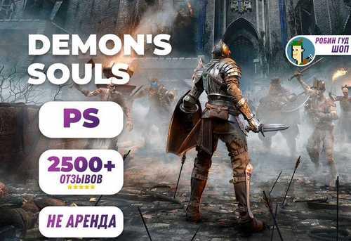 Demon's Souls ps5 игра в вашу библиотеку