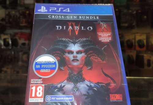 PS4 Diablo 4 (Diablo IV), диск, русская версия