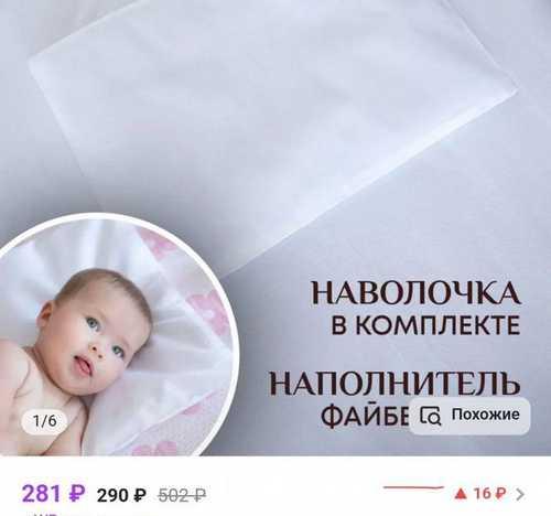 Подушка с наволочкой в коляску