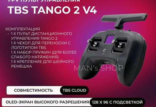 FPV пульт TBS Tango 2 V4