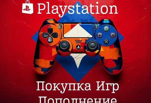Игры PS4/PS5 Покупка и Пополнение Турция + снг