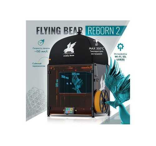 3D принтер flying bear reborn 2