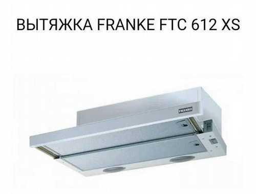 Вытяжка Franke FTC612 XS