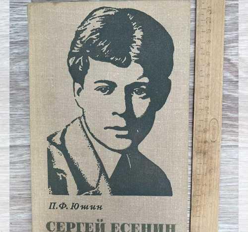 Есенин биография творчество