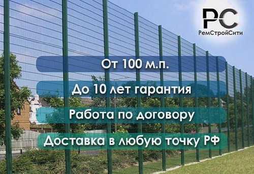 Сетка для забора 3d