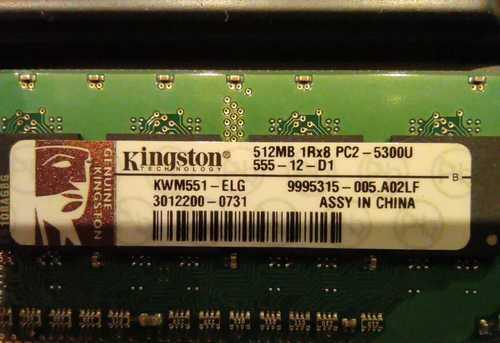 Оперативная память DDR2 Kingston KWM551-ELG