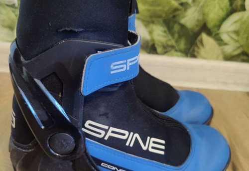 Лыжные ботинки spine concept combi 34,5