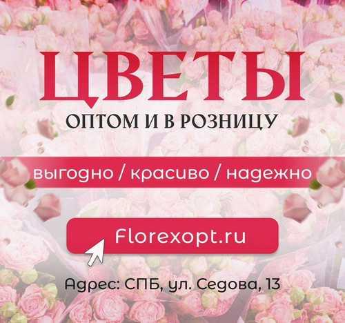 Цветы розы оптом с доставкой