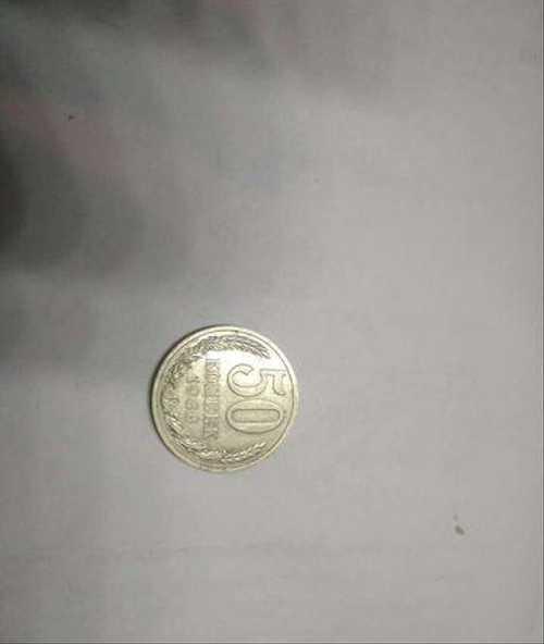 Продается монета номиналом 50 копеек 1988г.цена до