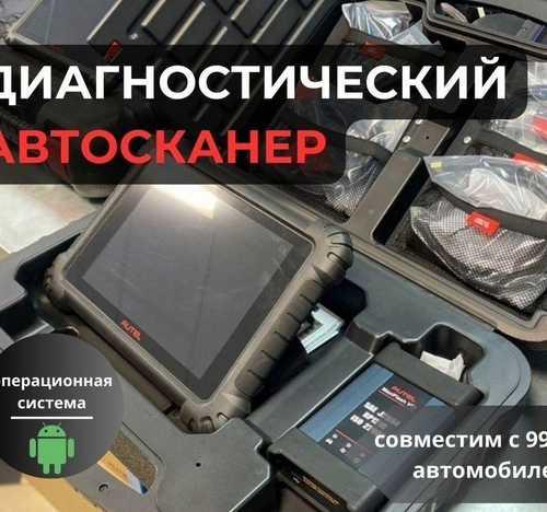 Диагностический сканер - долгая жизнь авто