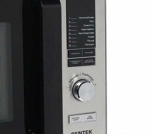 Микроволновая печь centek CT-1588