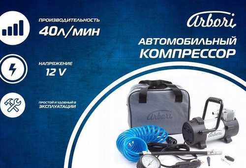Компрессор автомобильный arbori.X.740