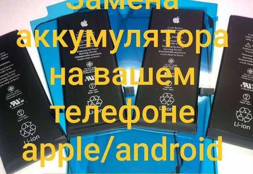 Аккумуляторы на iPhone 5s, 6s, 7, 7plus, 8, 8plus