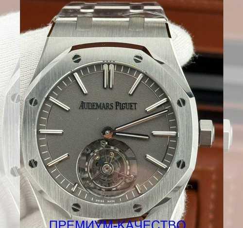 Премиальные мужские часы Audemars Piguet