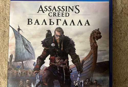 Assasins creed valhalla ps4 Вальгалла