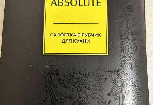 Салфетка в рубчик для кухни