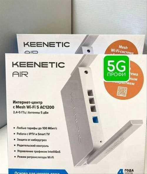WiFi Роутер 5GHz