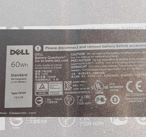 Аккумулятор для Dell Latitude 12,5" F3YGT