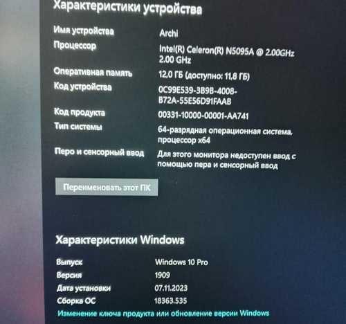 Ноутбук echips