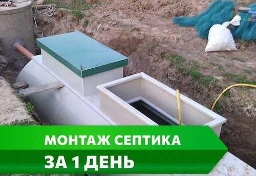 Септик Тверь / установка септика под ключ