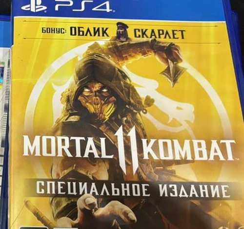 Mortal Kombat 11 ps4 обмен
