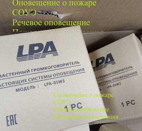 Оповещатель речевой lpa 6W