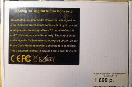 Аудиоконвертер RCA analog