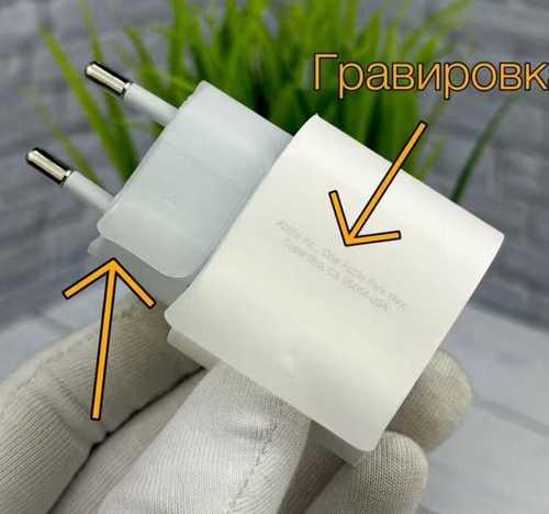 Зарядное устройство на iPhone 20w