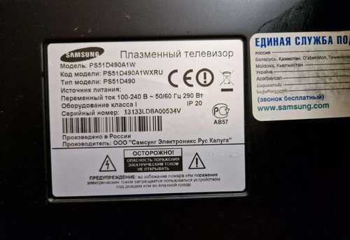 Телевизор samsung ps51d490a1w