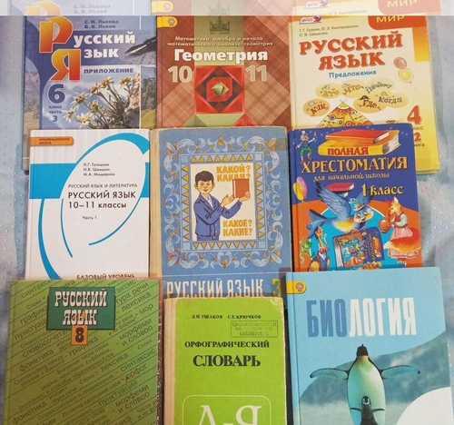 Учебные книги