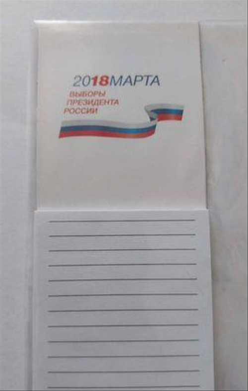 Блокнот для записей на магните
