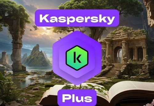 Kaspersky Plus Оф-лицензии