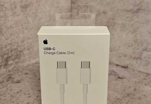 Кабель зарядки для MacBook USB-C Charge Cable 2m