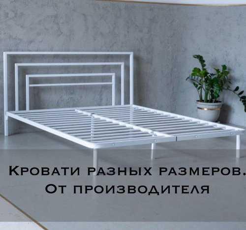 Кровать металлическая 160х200 бесплатная доставка